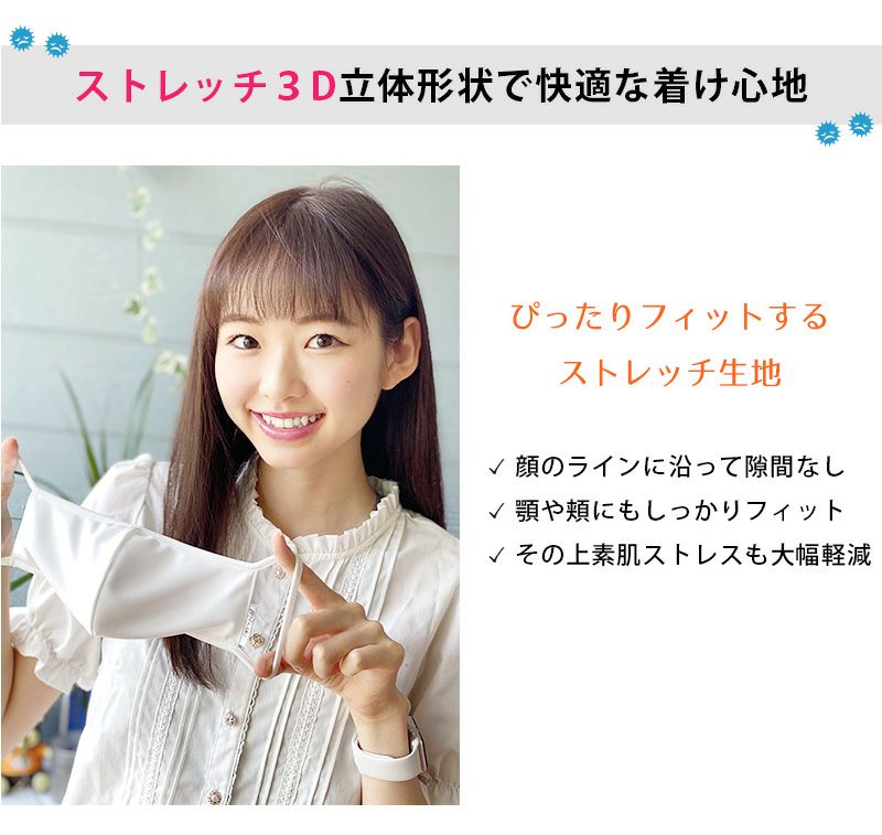 科学のマスクまとめ買いで最大35％OFF！ | 原宿発の制服ブランド CONOMi公式通販