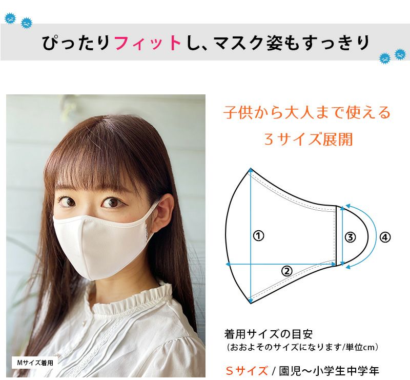 科学のマスクまとめ買いで最大35％OFF！ | 原宿発の制服ブランド CONOMi公式通販