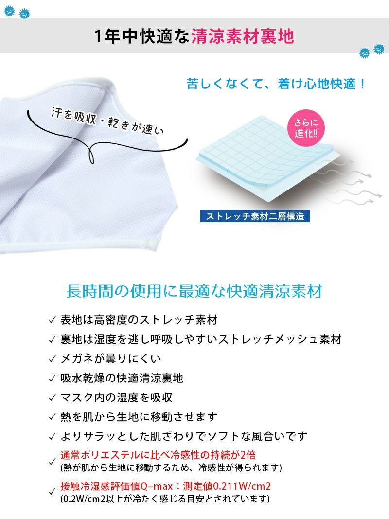 科学のマスクまとめ買いで最大35％OFF！ | 原宿発の制服ブランド CONOMi公式通販