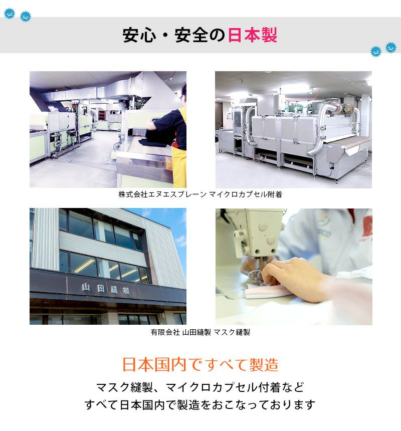 科学のマスクまとめ買いで最大35％OFF！ | 原宿発の制服ブランド CONOMi公式通販