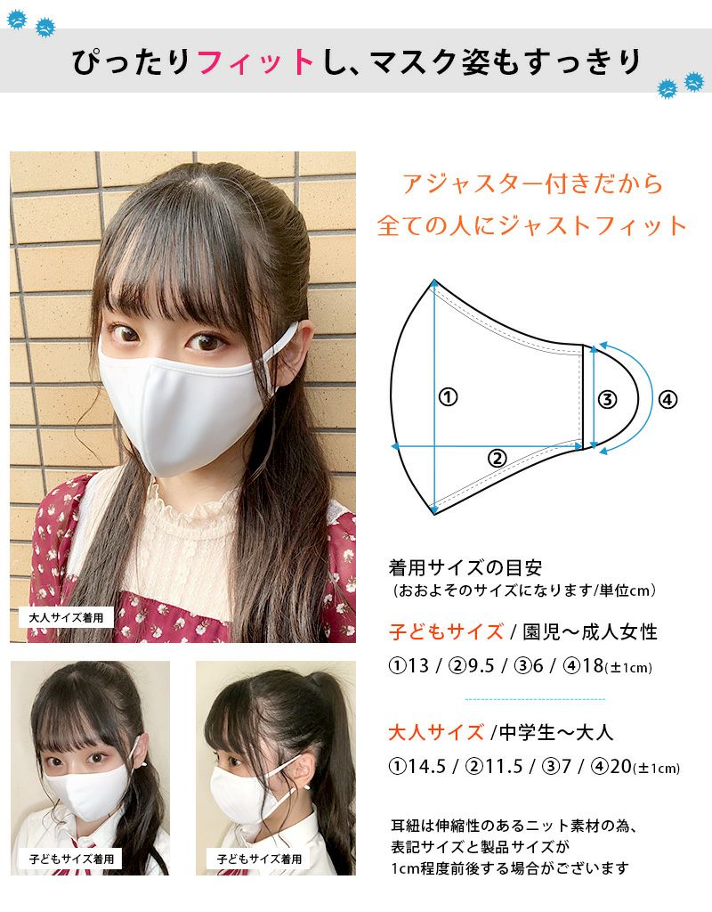 科学のマスクまとめ買いで最大35％OFF！ | 原宿発の制服ブランド CONOMi公式通販